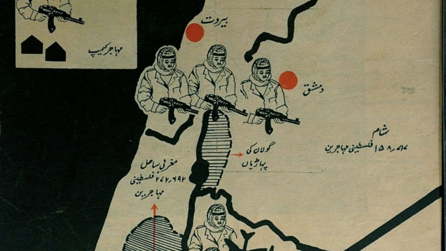Badaro Talk: Animating Memories of South Lebanon: Pakistani fedayeen in ...